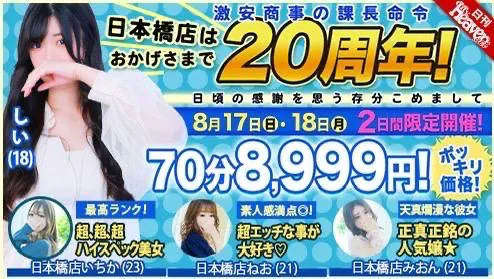 日刊ヘブン343497