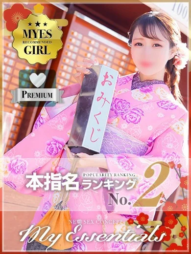 「みく」My Essentials 秋葉原（マイエッセンシャルアキハバラ） - 秋葉原/デリヘル｜シティヘブンネット