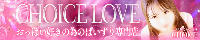 「るな【G乳☆ど素人】」CHOICE LOVE（チョイスラブ） - すすきの周辺/デリヘル｜シティヘブンネット
