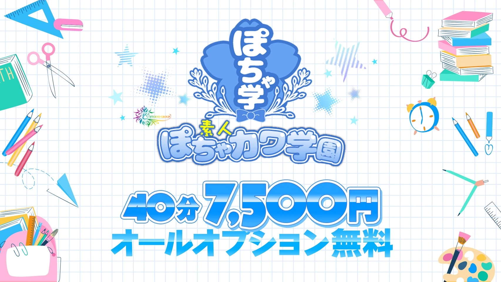 「みい」素人ぽちゃカワ学園（シロウトポチャカワガクエン） - 日本橋/待ち合わせ｜シティヘブンネット