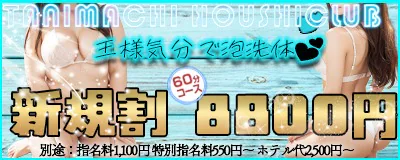 「みさ」谷町豊満奉仕倶楽部（タニマチホウマンホウシクラブ） - 谷九・上本町/待ち合わせ｜シティヘブンネット