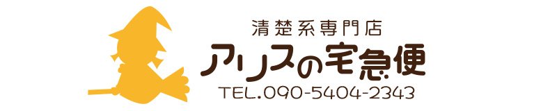 「りい☆小柄スレンダーロリ系美少女」の写メ日記:清楚系美少女専門店 アリスの宅急便(セイソケイビショウジョセンモンテンアリスノタッキュウビン