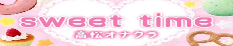 「真鍋 ゆゆ」sweet time 高松オナクラ（スウィートタイムタカマツオナクラ） - 高松/デリヘル｜シティヘブンネット