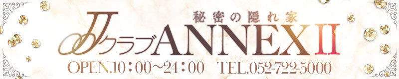 「アヤ」JJクラブアネックスⅡ（ジェイジェイクラブアネックスツー） - 黒川・大曽根・矢田/ヘルス｜シティヘブンネット